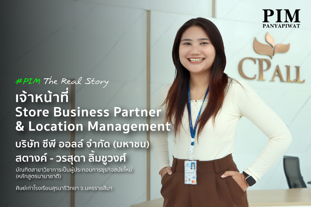 Studied It. Practiced It. Now Owning It – The iMBE Journey! – PIM ...